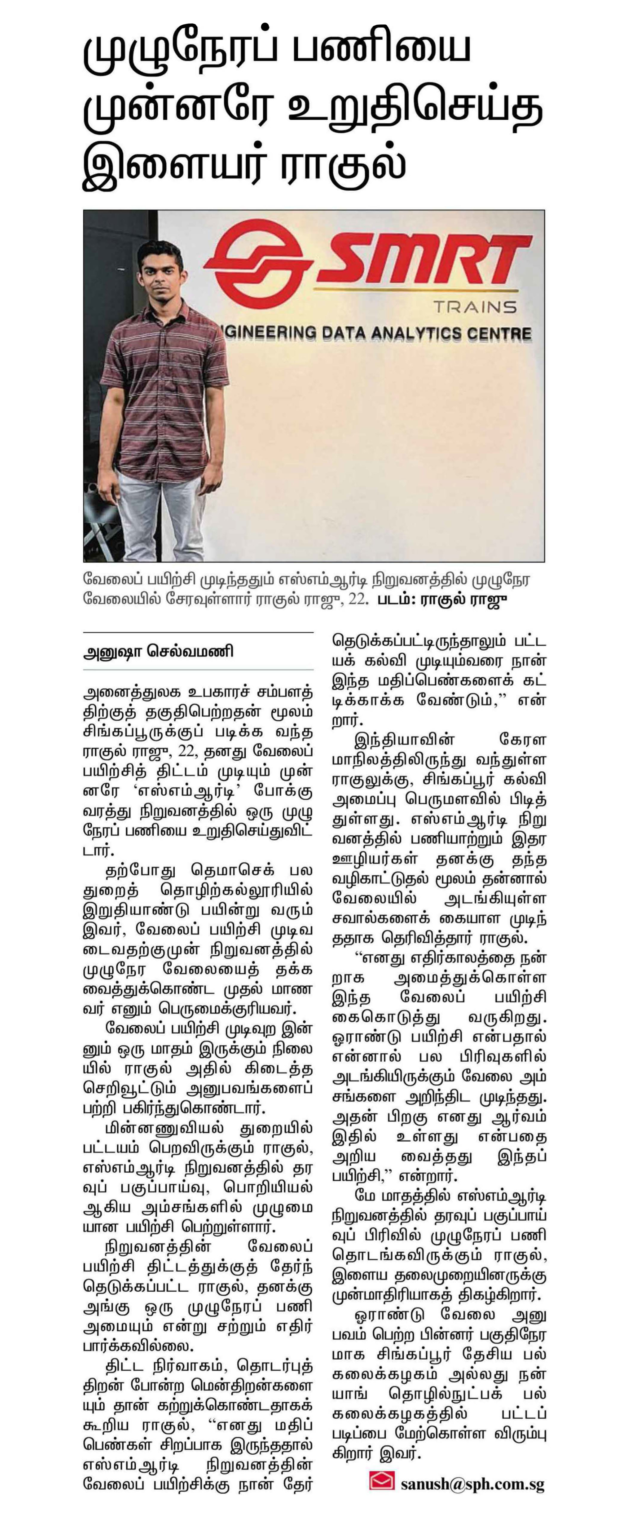 A youth, Rahul has already confirmed his full time-job | Temasek ...